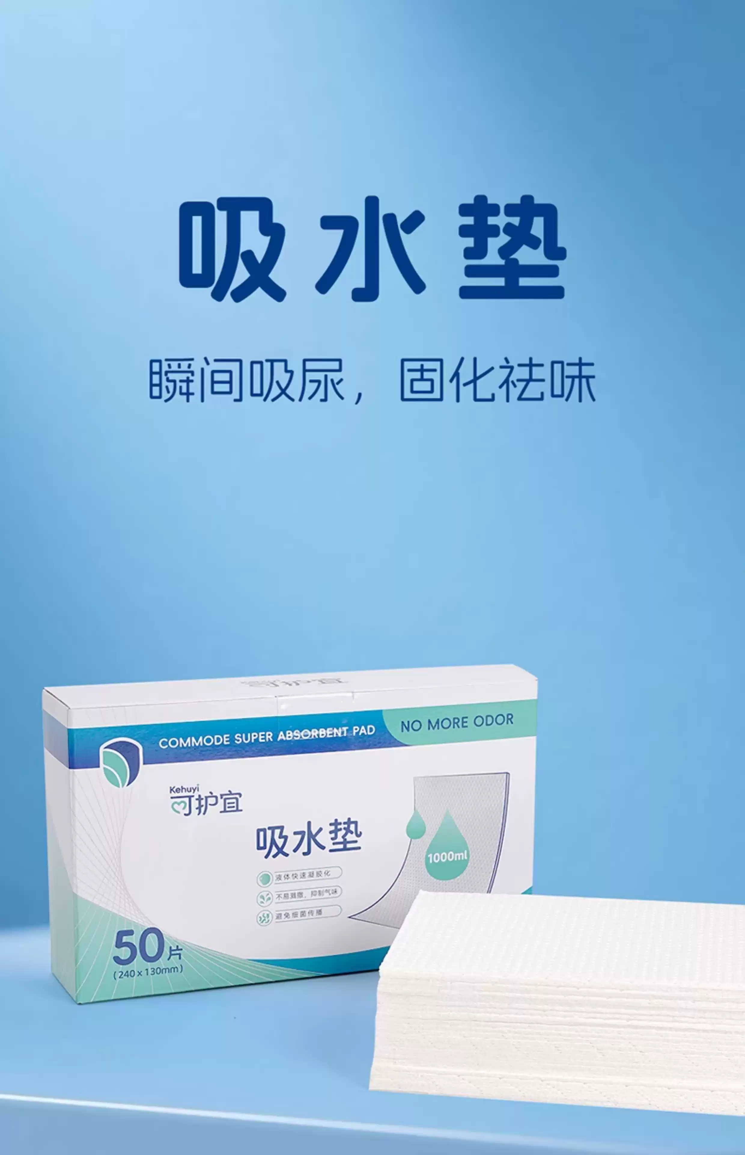 老人小便尿液便盆吸水涼墊吸收紙馬桶車載旅行戶外吸尿片液體凝固劑