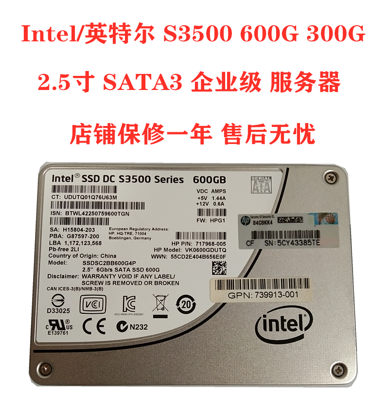 Intel/英特尔 S3500 600G 300G 2.5寸 SATA3 固态硬盘 SSD 服务器评价 - 淘宝网