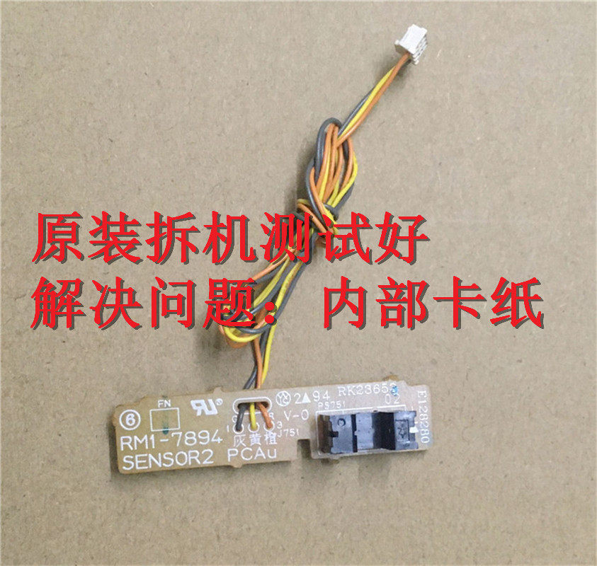惠普HP M125A 126A 126N 127 128 128FN进纸传感器，办公必备吗？🤔深度解析-出纸杆-淘宝好物网