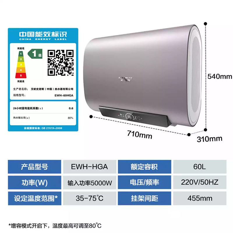 A． O． Smith Smith EWH-60HGA Electric Water Heater Household Speed Heat ...