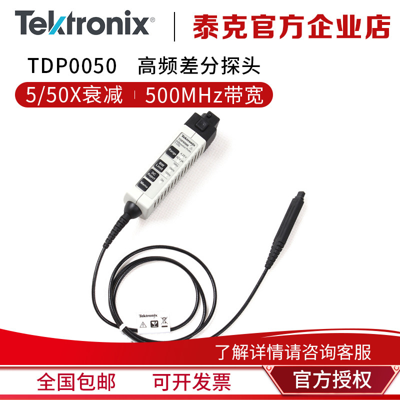 [USD 10083.37] Tektronix High Voltage Differential Probe TDP1000 ...