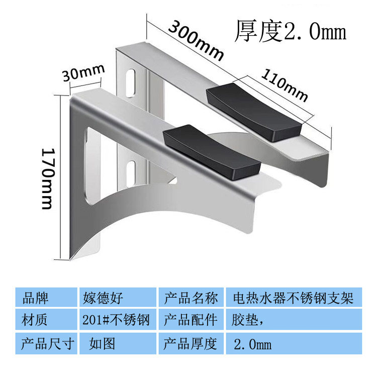 [USD 9.76] Stainless Steel Electric Water Heater Rack Support Rack ...