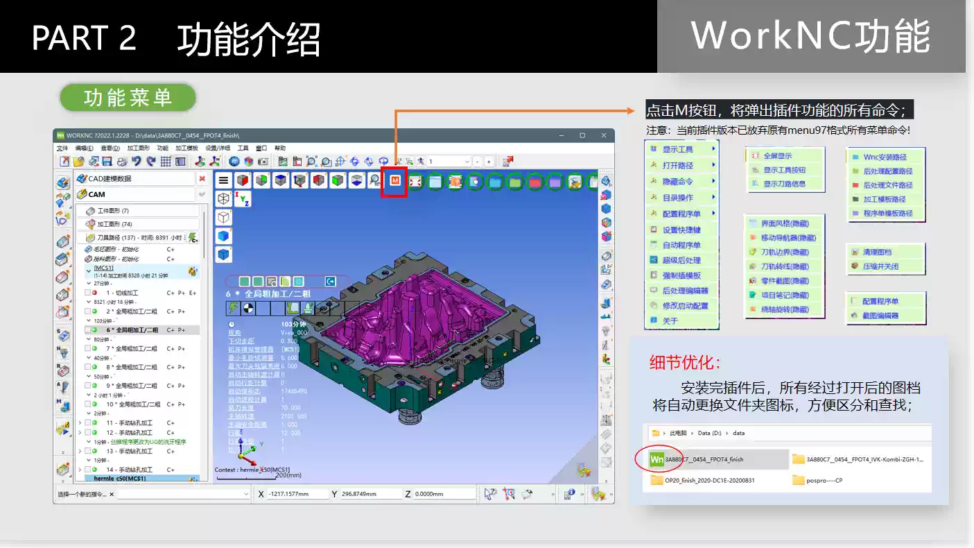 新二代WorkNC正版外掛CAM NEXT TOOL