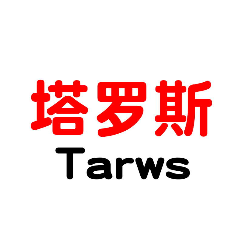 塔罗斯源头工厂