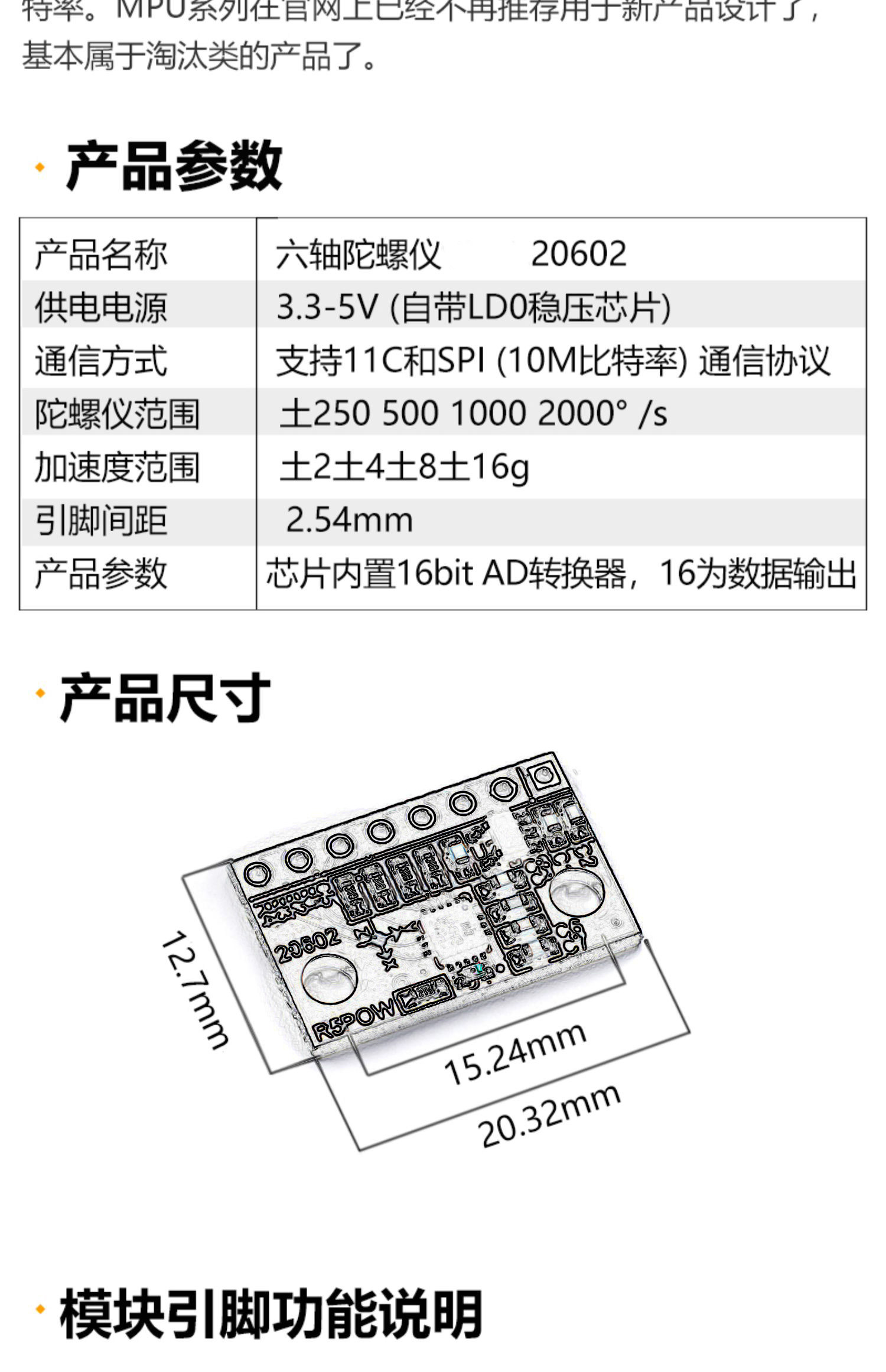ICM-20602传感器模块 高精度六轴加速度陀螺仪模块 代替MPU-6050-阿里巴巴