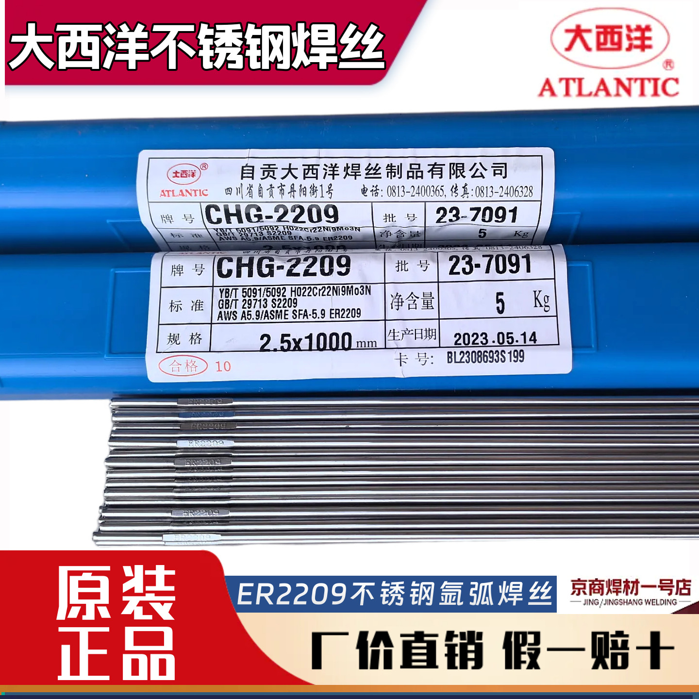 大西洋CHG-308L焊丝：专业级焊接神器，轻松搞定各种材料！💪-电焊丝-淘宝百科网