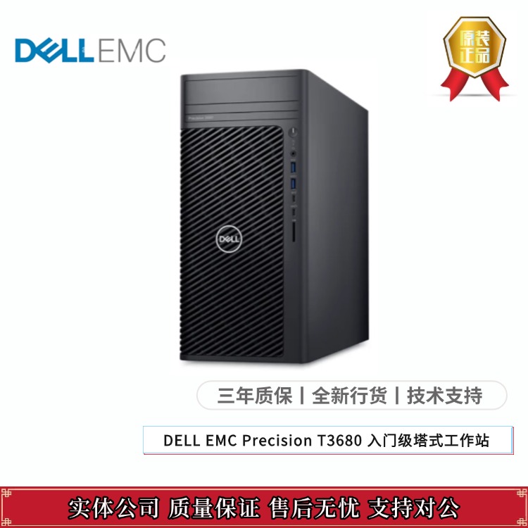 震惊！戴尔DELL Precision T3680塔式工作站到底有多强？深度测评+真实使用感受🔥-工作站-淘宝好物网