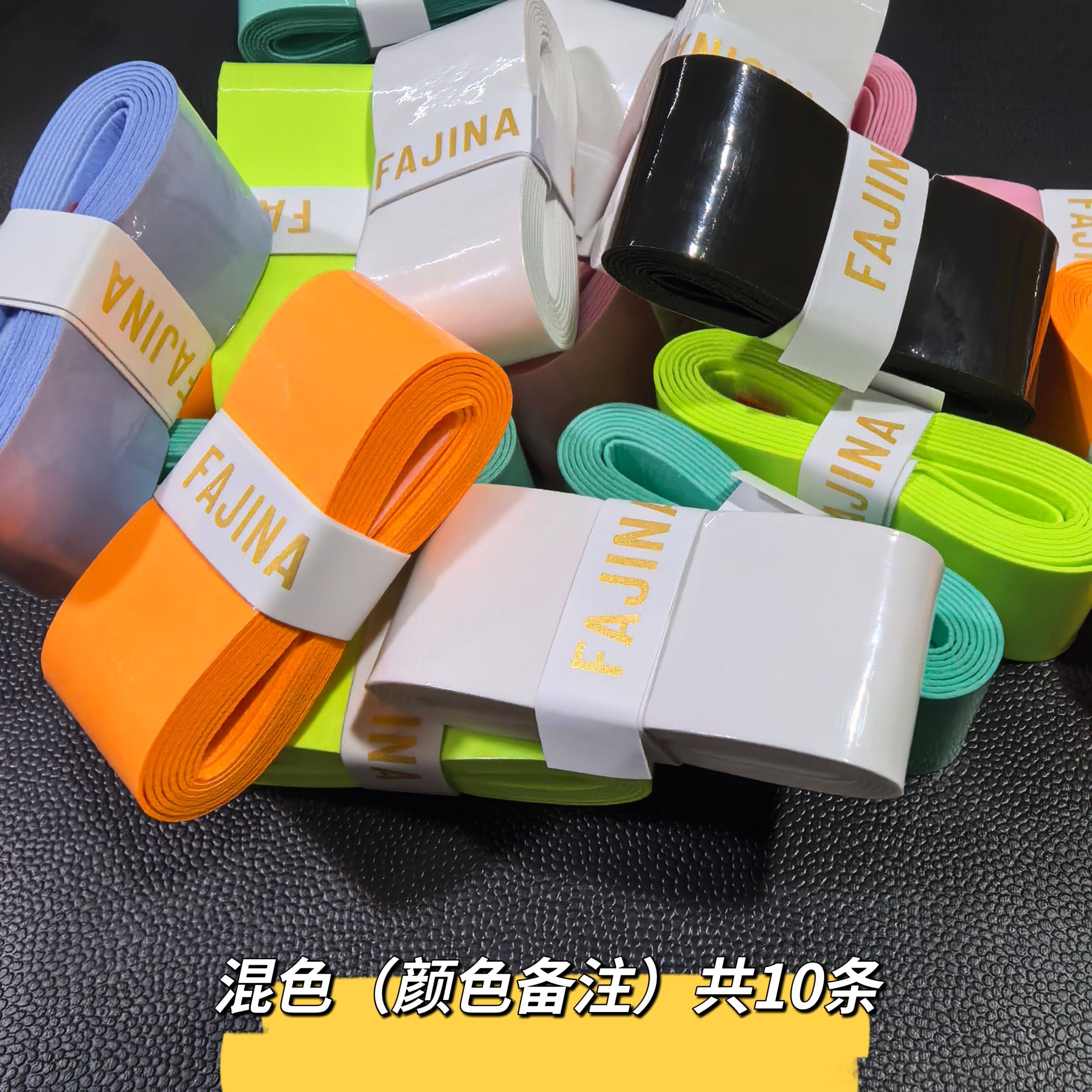 壁球手胶加厚专业粘性绑带FAJINA有何特别之处？适合所有球类运动吗？-更多壁球配件-淘宝好物网