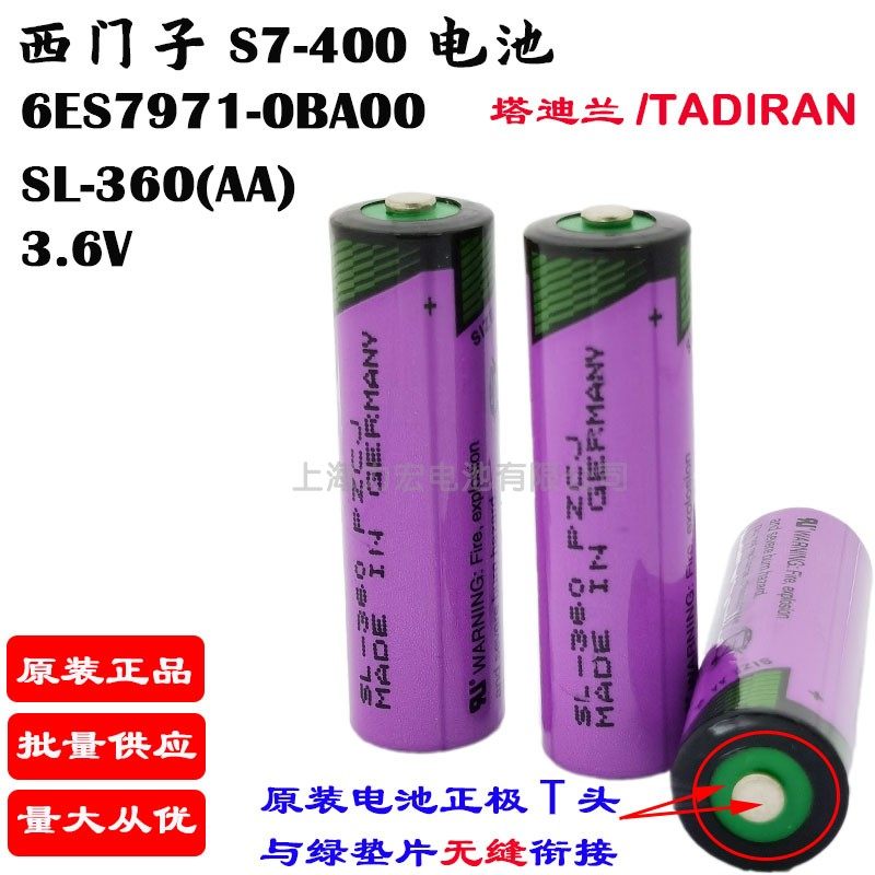原装塔迪兰SL-360 3.6V适用西门子S7-400 PLC电池6ES7971-0BA0 AA-Taobao