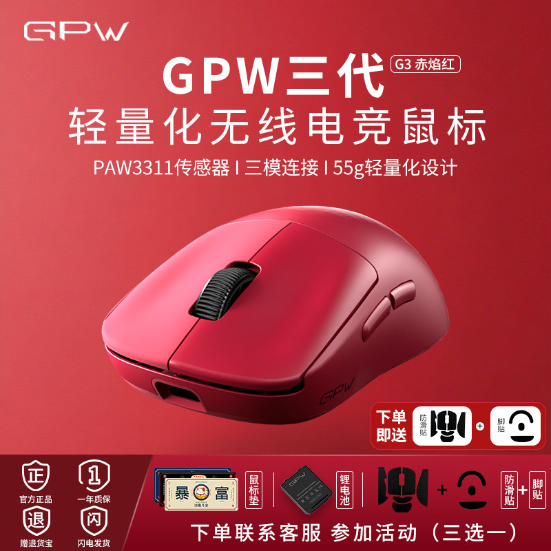 Gpw g3 wireless gaming mouse: grand launch! | lightweight design ...