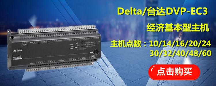 DTE10T DTE10P【官方】台达温度控制仪 温控器DTE模块化系列-阿里巴巴