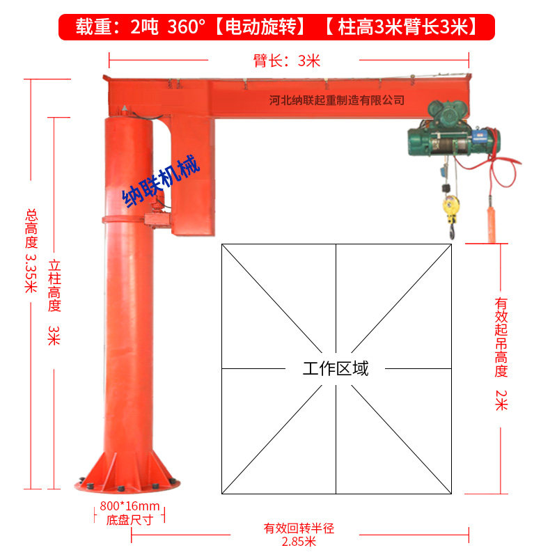 [USD 115.89] Power rotation of suspension arm 1 2 tons of small column ...