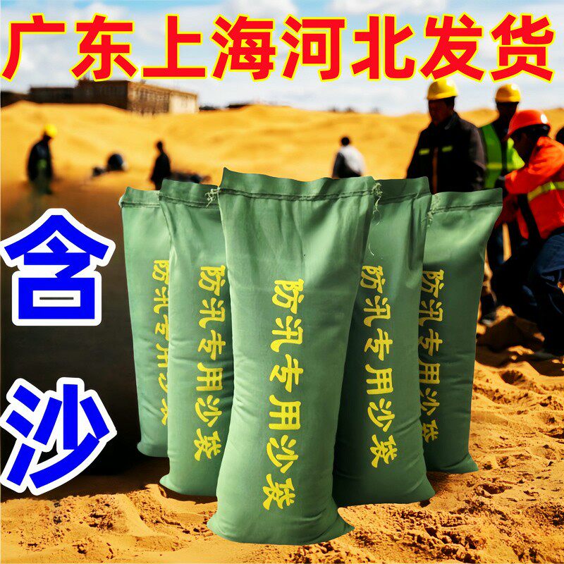 Flood control sandbags: your ultimate defense against flooding! a must ...
