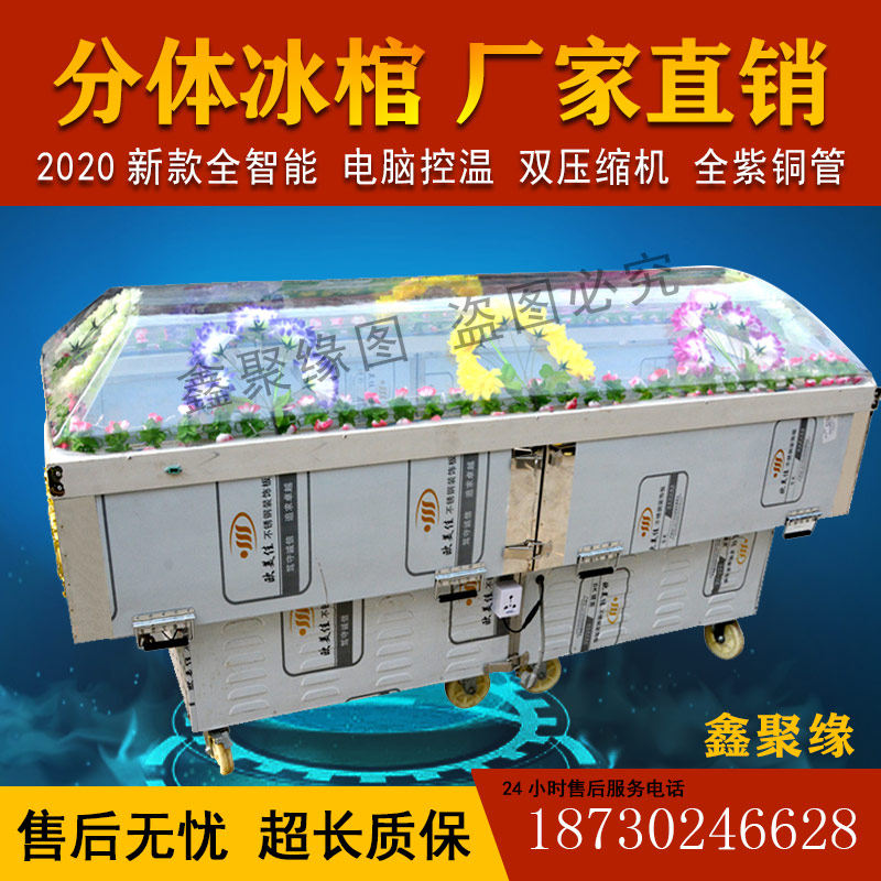 [USD 92.32] Crystal Coffin Ice Coffin Deluxe Refrigerated Coffin Warm ...