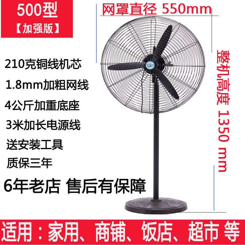 Buy Industrial electric fan high-power mechanical shaking head factory ...