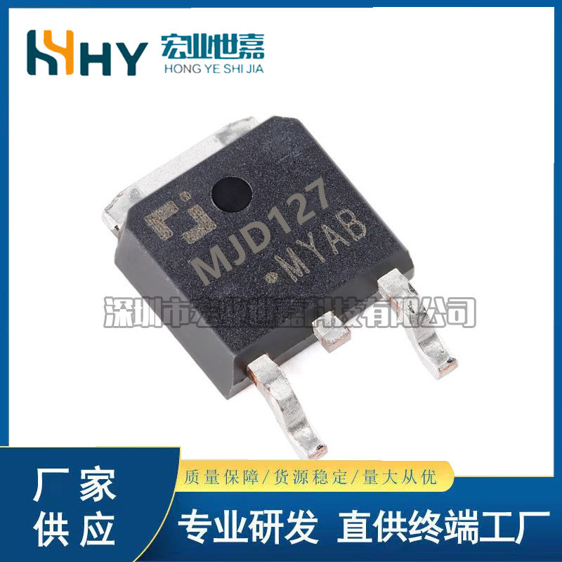全新国产MJD122/MJD127达林顿管：大芯片TO-252-2(DPAK)，开启电子设计新篇章！-三极管-淘宝百科网