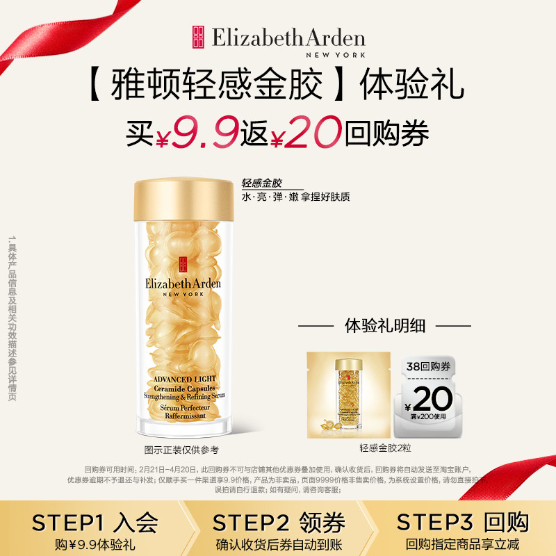 [Buy one piece conveniently] Ya Dun Light Gel Gold Essence 2 pieces of ...