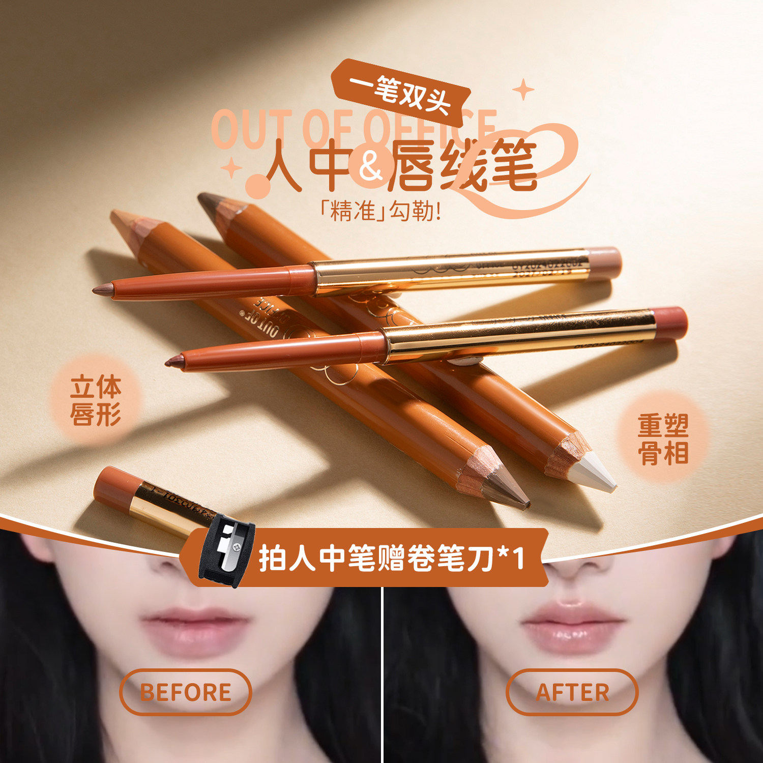 💖 A perfect lip look, worry-free from now on - ooo shadow lip liner 🌟