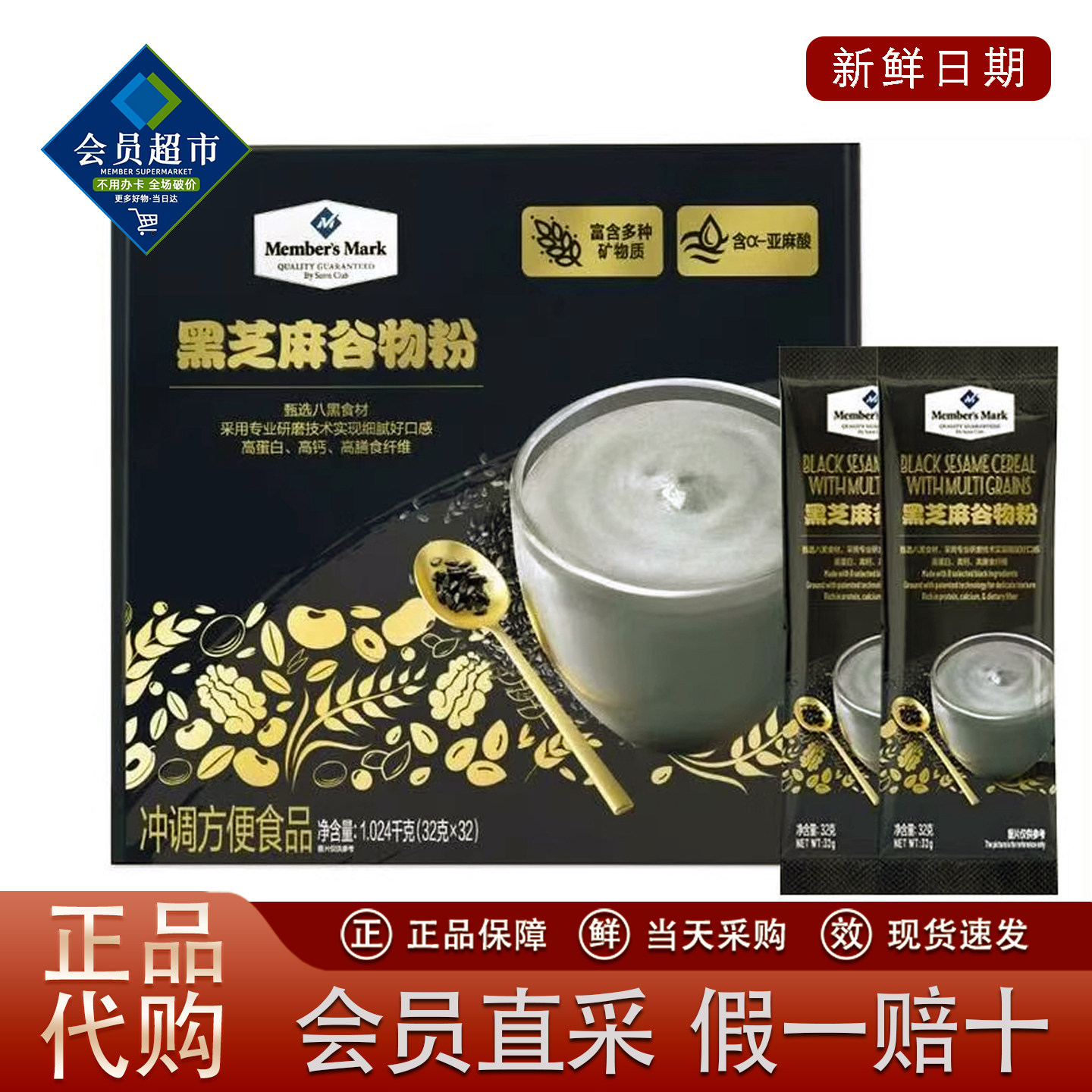 Black sesame cereal powder: your essential breakfast nutritional ...