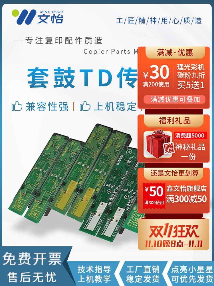 [USD 8.35] Applicable Ricoh Drum TD Sensor C2003 C2503 C3003 C3503 ...