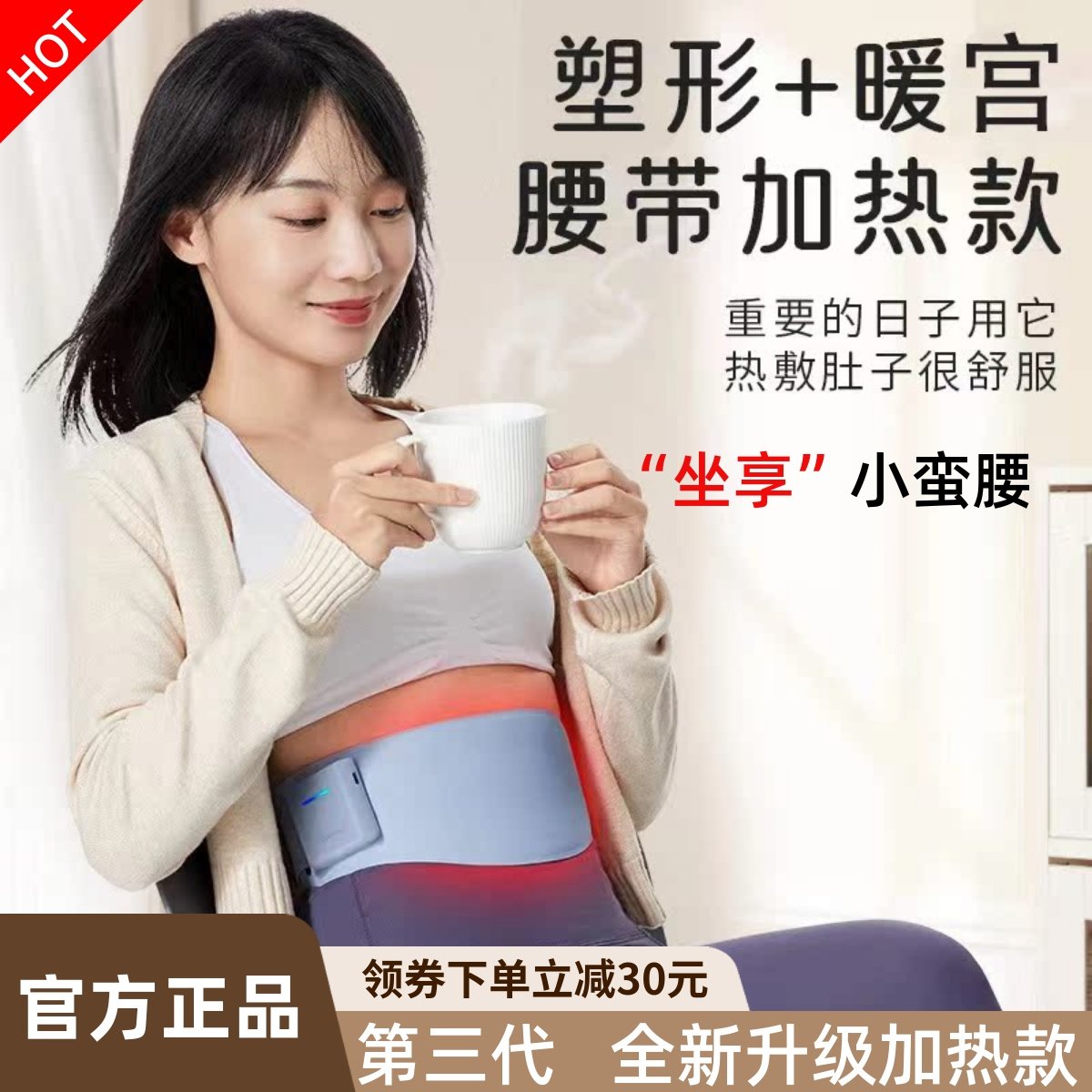 Ems 3rd generation smart hot compress belt with microcurrent vibration ...