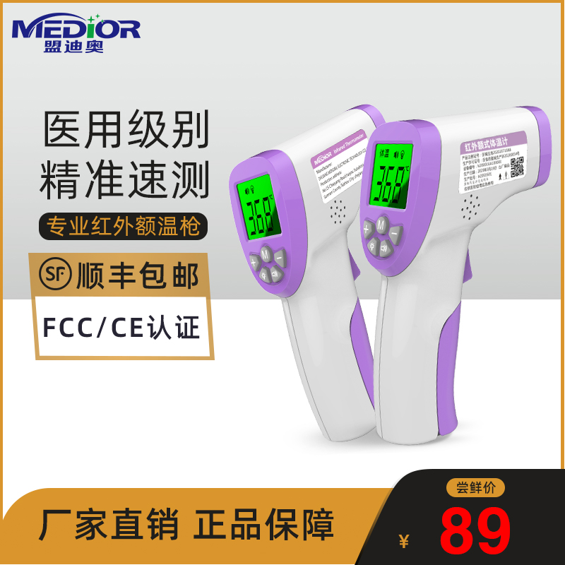 Купить Термометр Альянс Диор пятна медицинскими температура лоб ...