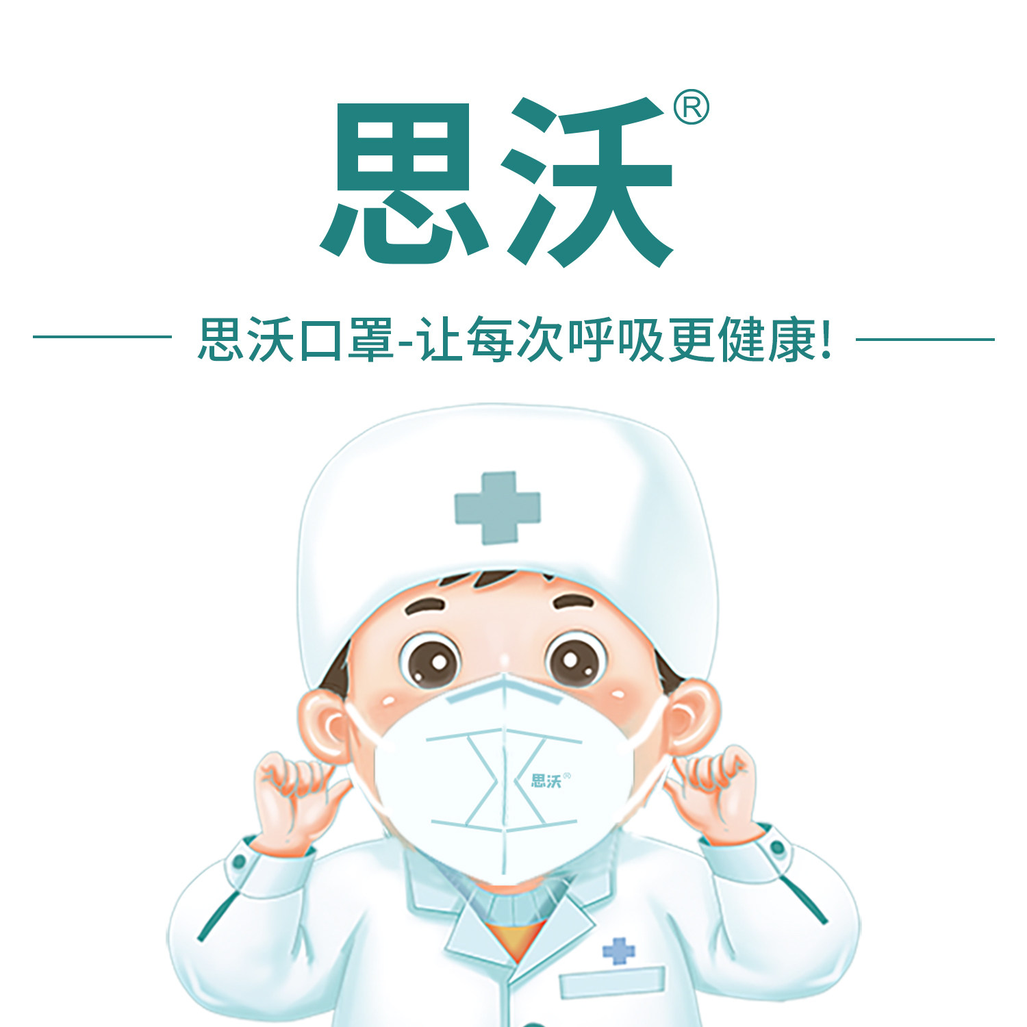 思沃旗舰店