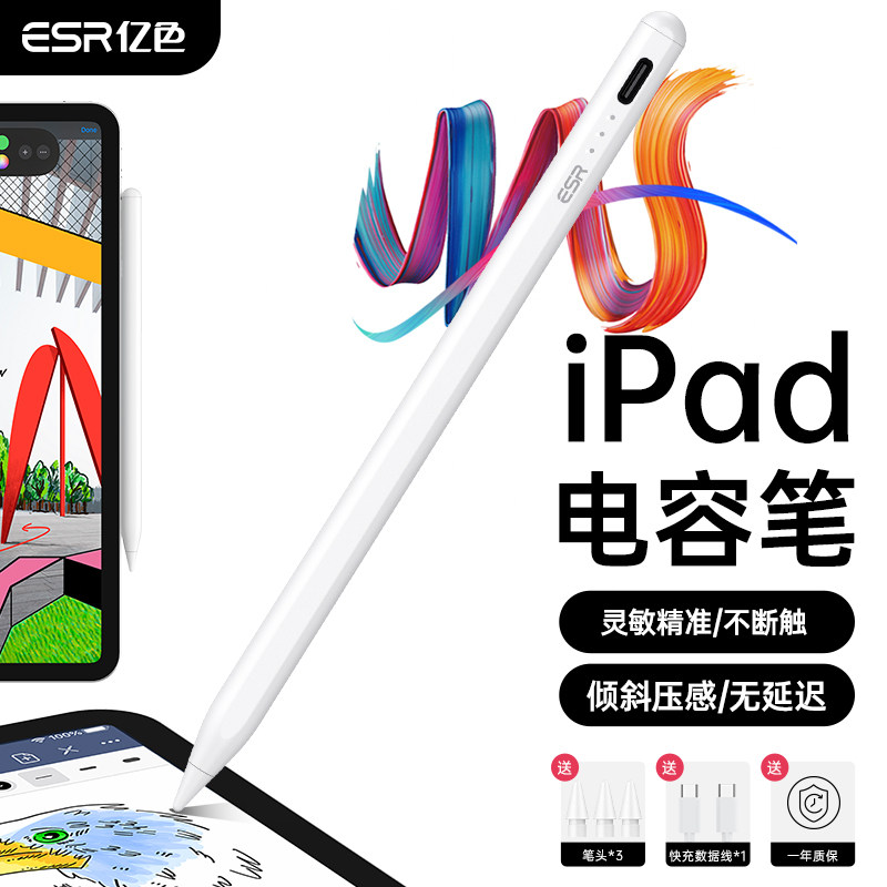 Yise capacitive pen: turn your ipad pro into a creative workshop and ...