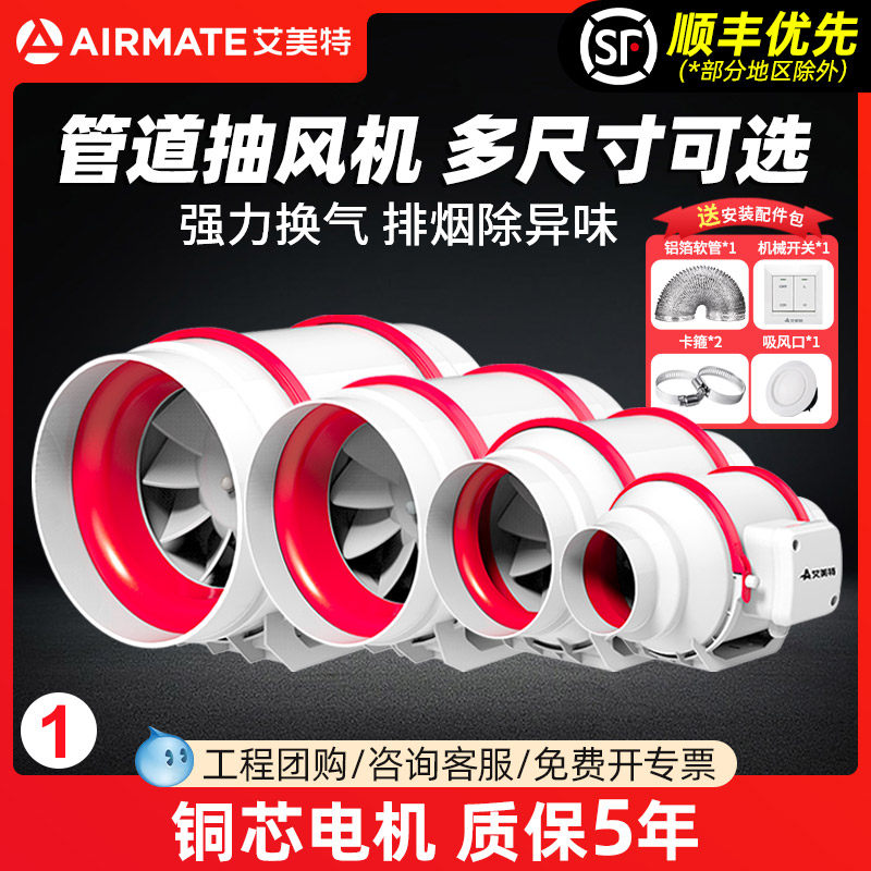 🔥 Airmate 110150 powerful silent exhaust fan makes air circulation in ...