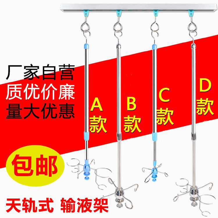 [USD 4.67] Thickened stainless steel track infusion stand boom infusion ...