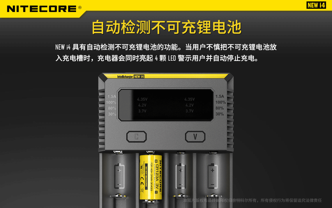 NiteCore奈特科尔NEWI4 四槽18650智能镍氢/锂离子电池充电器-阿里巴巴