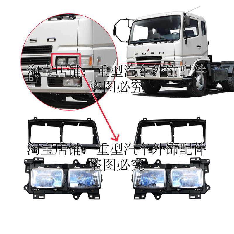 三菱扶桑FUSO FV515 FP510搅拌车泥头车货车前大灯分体大灯车头灯