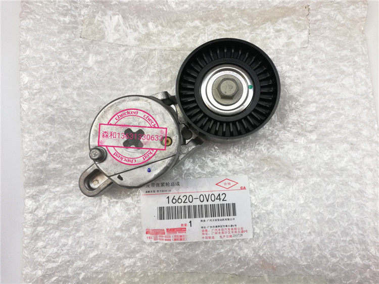 Toyota Handa Engine fan leather tape rising tight wheel assembly 16620 ...
