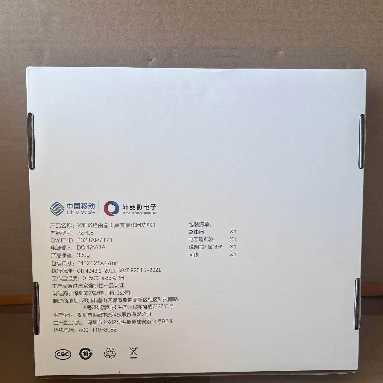 沛喆PZ-L8全千兆双频路由器：WiFi6时代的家庭网络新宠！-普通路由器-淘宝好物网