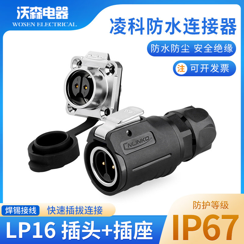 [USD 8.32] Lingke Aviation Plug Box LP16-2-3-4-5-7-8-9 core LED display ...