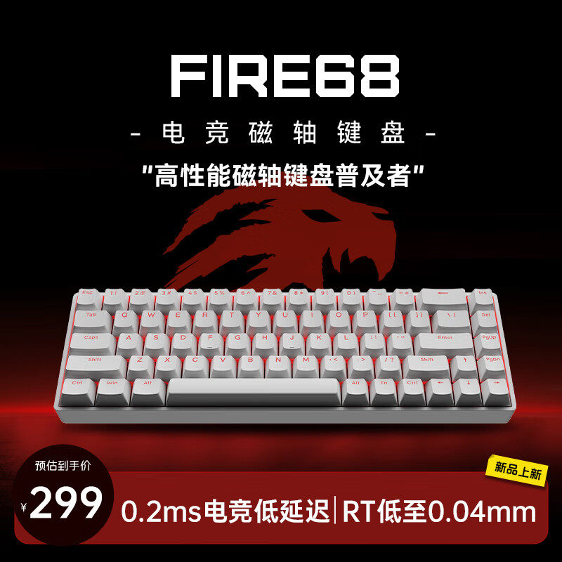 美加獅 FIRE68 Ultra 雙軌磁玉軸機械鍵盤 有線全鍵熱插拔 遊戲專用 RGB 磁軸鍵盤