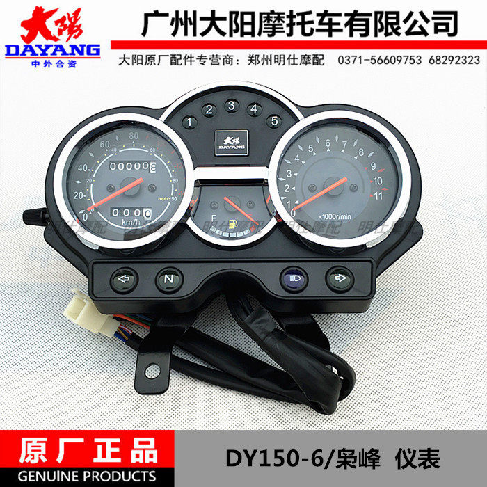 Купить Панель приборов для мотоцикла Большие аксессуары Сяофэн dy150-6 ...