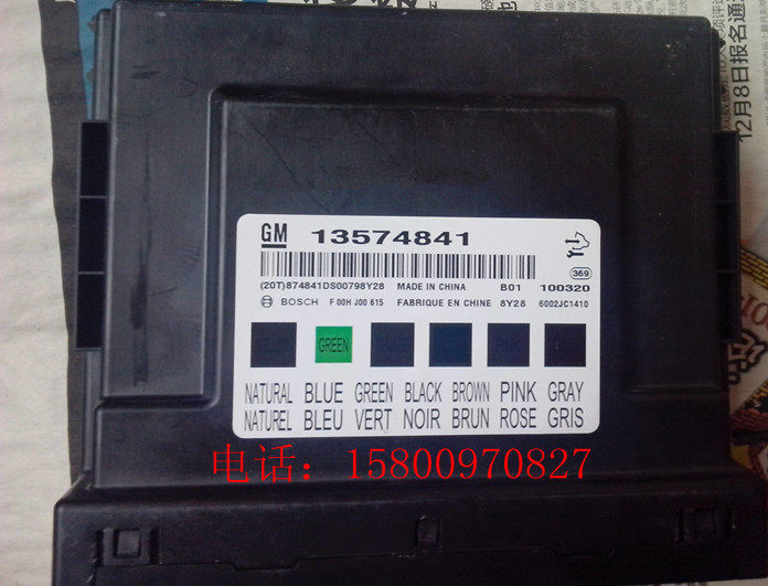 Cruze Yinglang new monarch New Lacrosse body control module computer ...