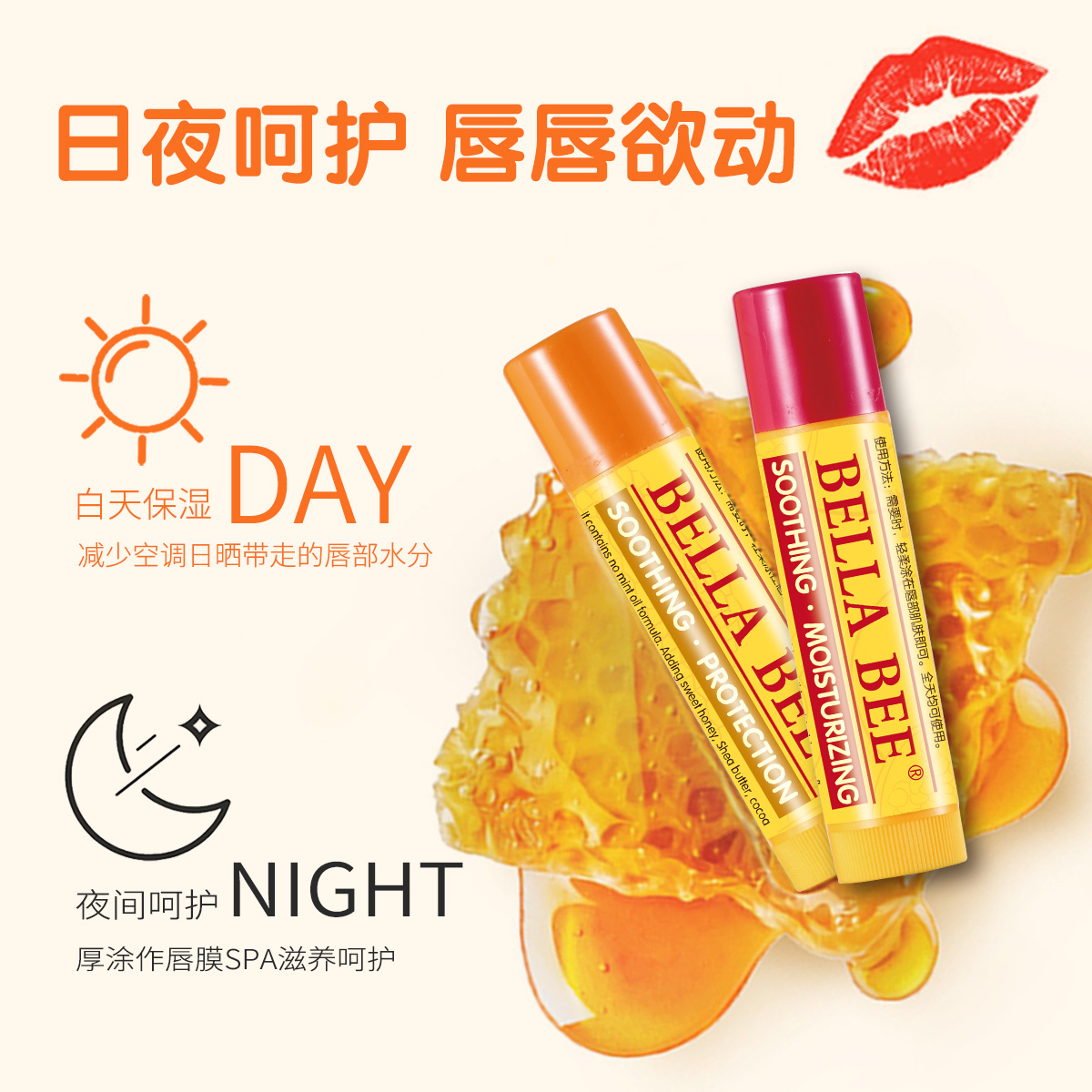 小蜜蜂润唇膏到底值不值78元？学生党必看！_润唇膏_淘宝美妆网