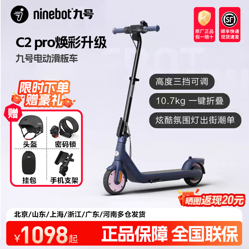 ninebot九号滑板车C2PRO/C15，你的出行新宠？🚀深度测评与解析-电动滑板车-淘宝好物网