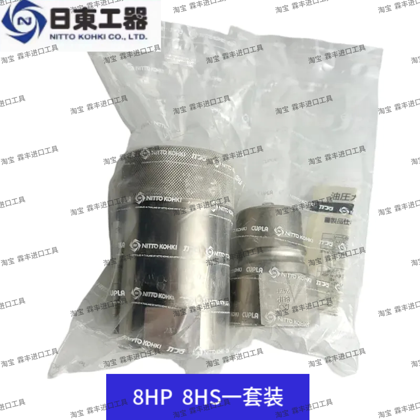 日东高压油压接头怎么选？2HP/3HP/4HP/6HP/8HP/2HS/3HS/4HS/6HS/8HS全解析🧐--淘宝好物网
