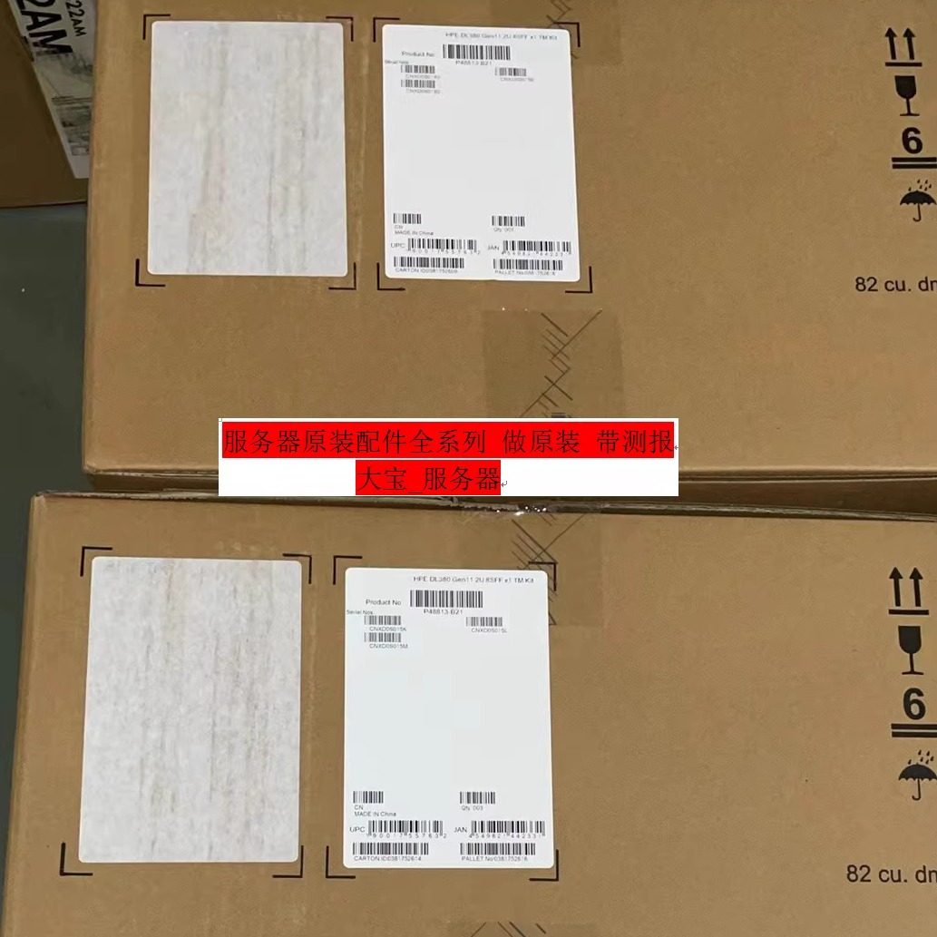 HPE DL380 Gen11 2U 8SFF x1 TM Kit P48813-B21 P62070-001