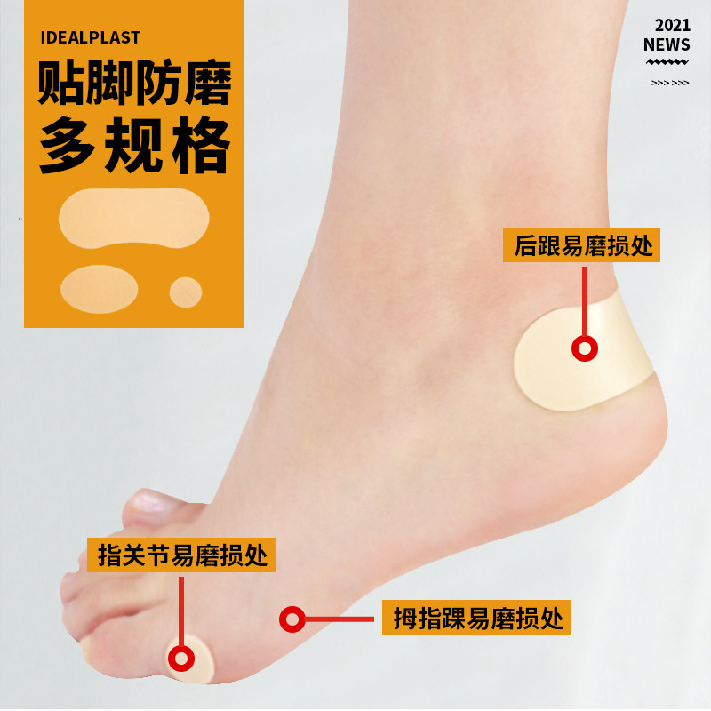 EDAB foot pads heel sticker anti-wear high heel shoes do not heel foot ...