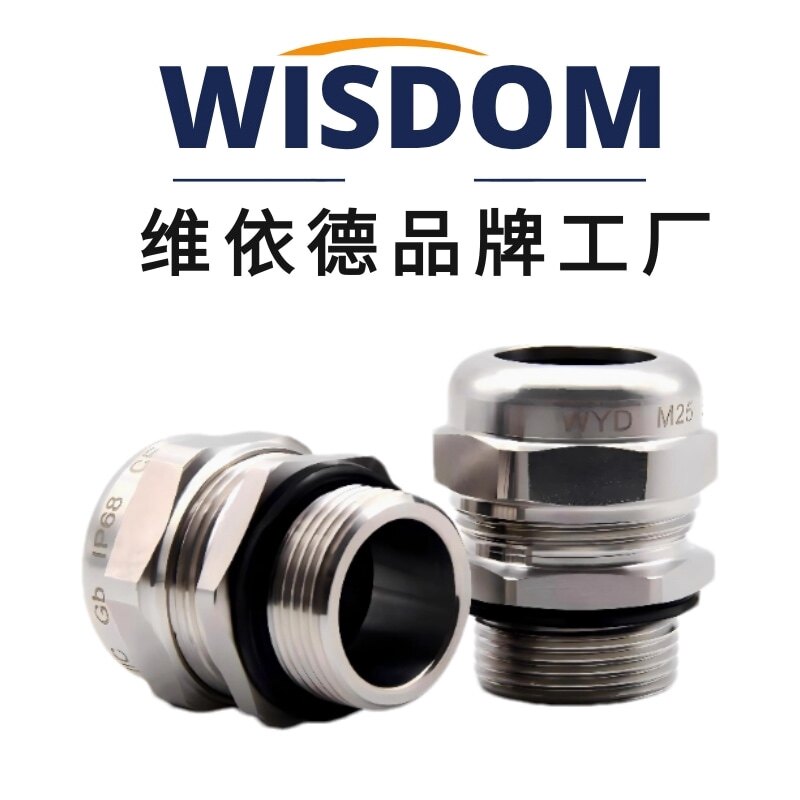维依德品牌工厂店