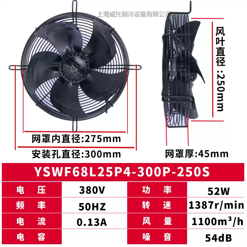 馬爾外轉子軸流式風機YDWF/YSWF/300/350/400/450/500/550/600/630S - Taobao