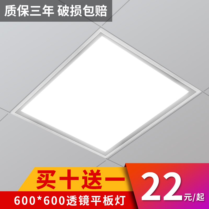 Built-in ceiling light panel, LED rectangular lamp, ceiling light ...