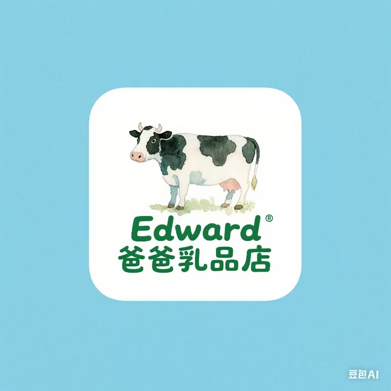 Edward妈妈的牛奶小铺