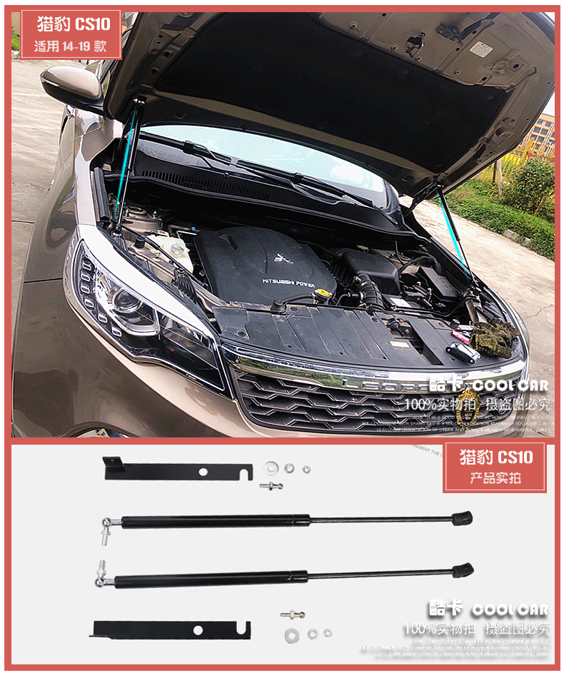 猎豹汽车CS9/CS10/迈途mattu/黑金刚改装引擎发动机盖液压支撑-阿里巴巴