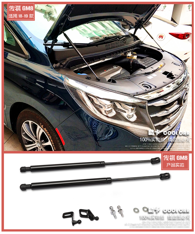 适用20新款传祺GS4 GM8 GM6 GA4 GS3改装引擎发动机盖液压支撑杆-阿里巴巴