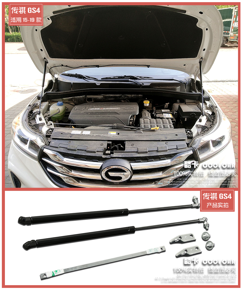适用20新款传祺GS4 GM8 GM6 GA4 GS3改装引擎发动机盖液压支撑杆-阿里巴巴